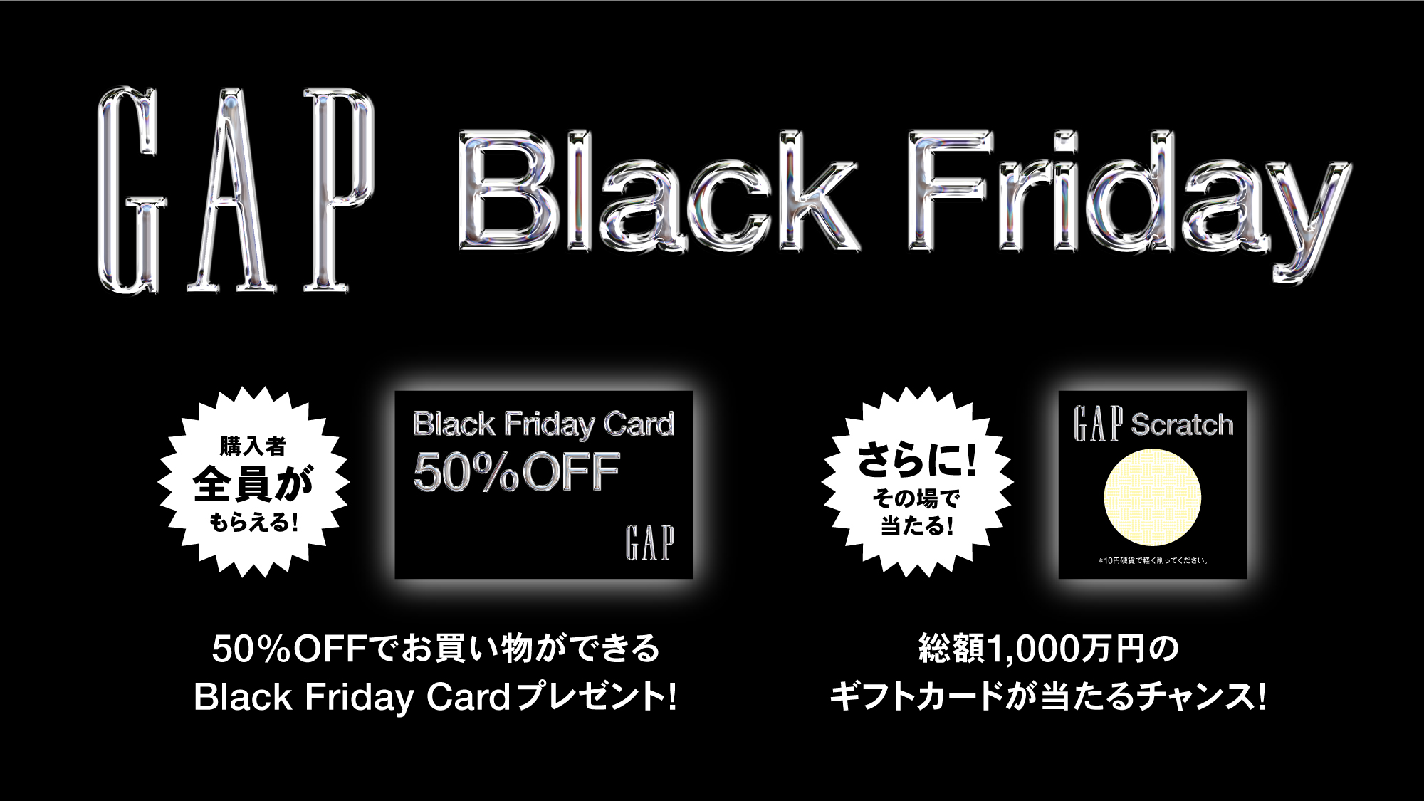 Gap、2024年ブラックフライデーを11月21日(木)からスタート！公式オンラインストアを含むご購入者全員に最大50%OFFとなる ...