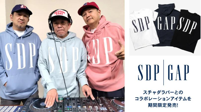 Gap、スチャダラパーとのコラボレーションアイテムをGAP新宿フラッグスのポップアップストアで期間限定発売！ | Gap Inc.